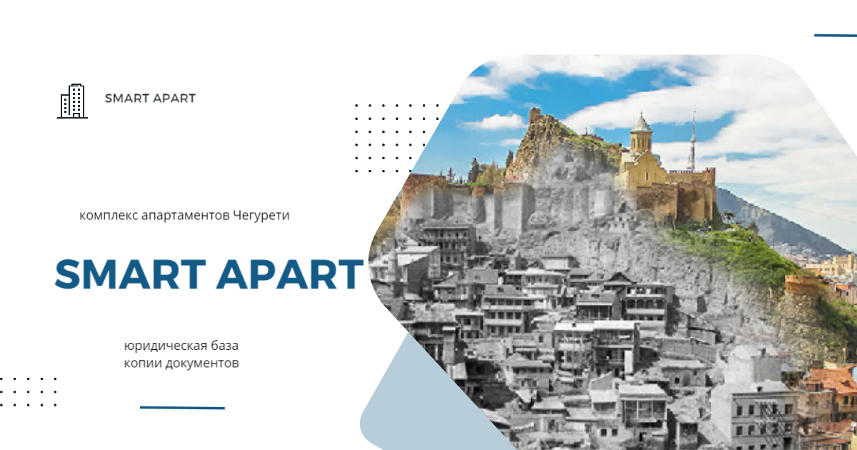 Smart Apart (студии от 21 400$) (рус) (Website), копия